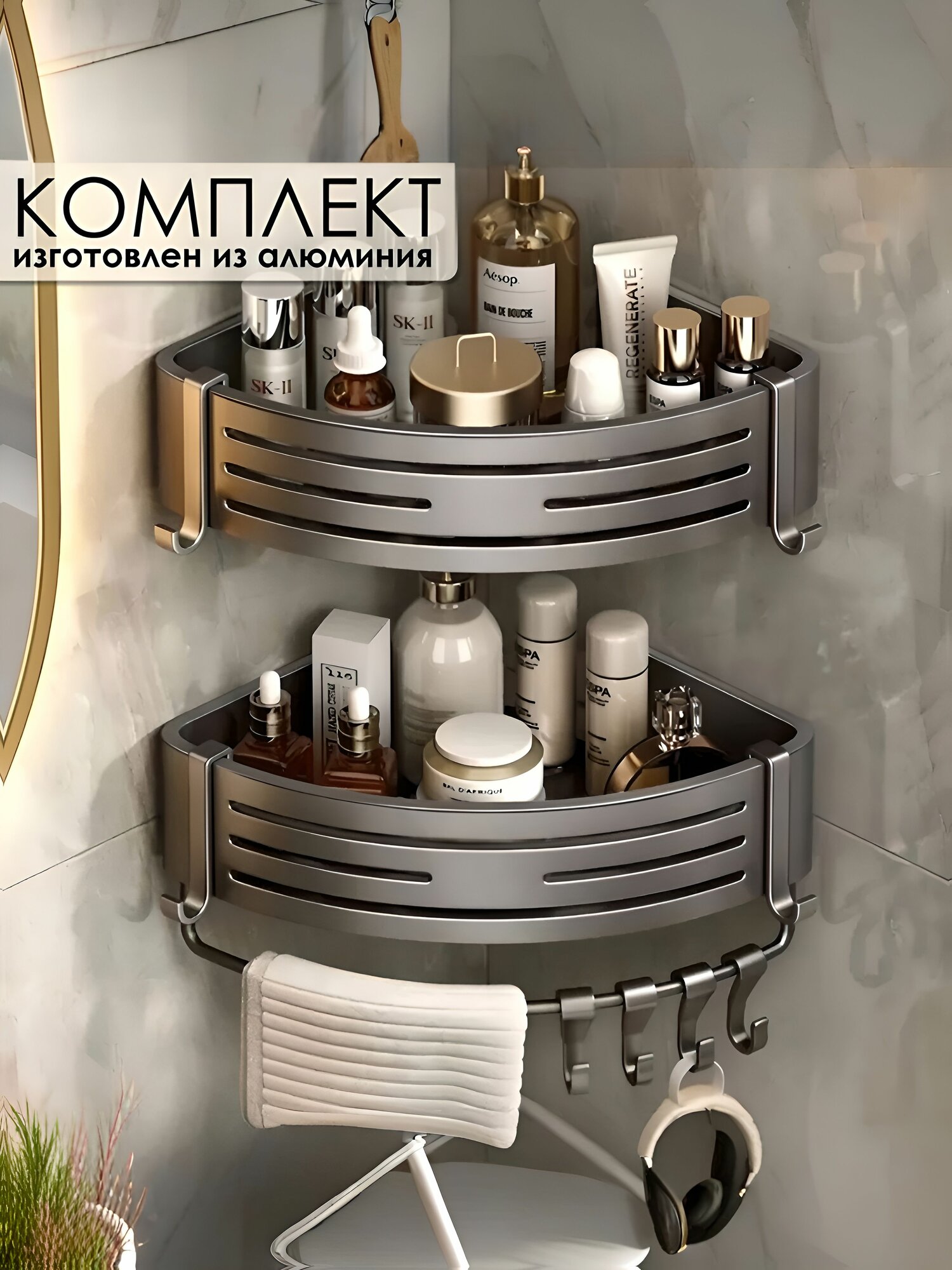 Угловая Полка Для Ванной Комнаты, Туалета И Кухни Для Хранения Принадлежностей, Шампуней, Мыла, Крема. Самоклеящаяся На Липучках, Без Сверления. Открытая, Ярусная, Металлическая, Настенная. 2шт.