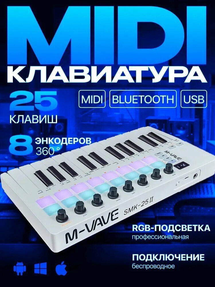 M-VAVE SMK-25 II 25-клависный USB-контроллер с мини-MIDI-пэдами, 16 RGB-пэдами, 8 регуляторами и функциями