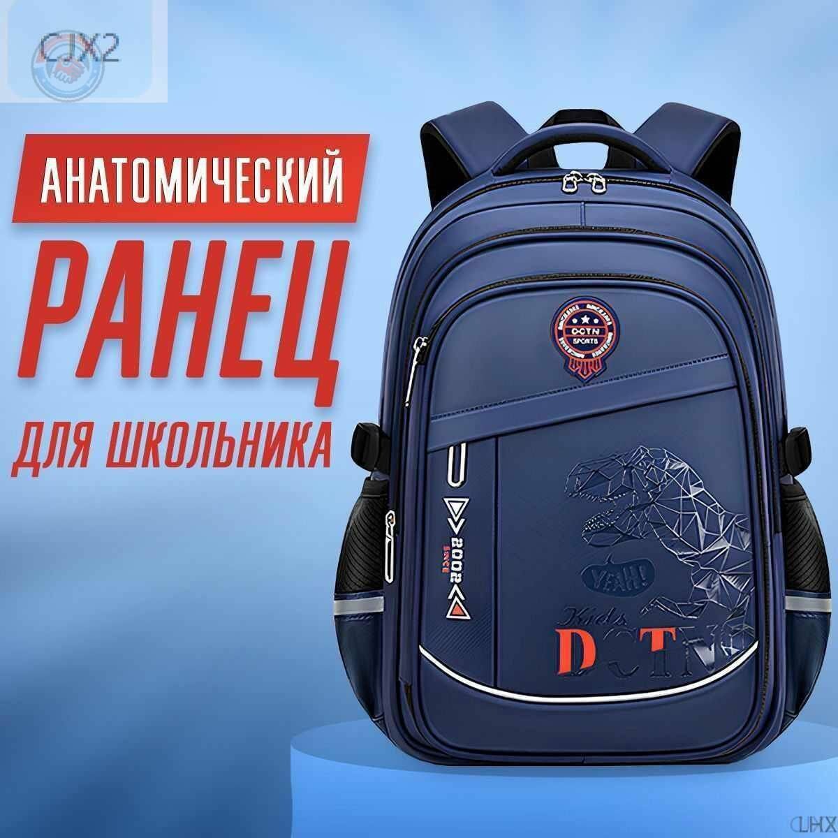 Ранец анатомический для школьника с динозавром, синий рюкзак для первоклассника, портфель 20-35 л с жесткой спинкой и светоотражателями, размер 41х30х16 см