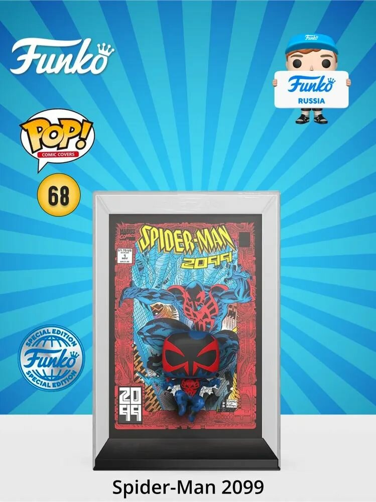 Поп-Обложка Комикса "Человек-Паук" 2099 №1 Funko Pop, черная, развивающая, пластик, 1 шт