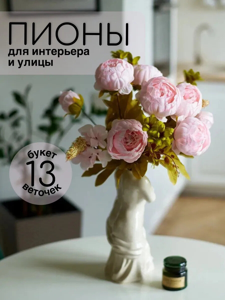 Цветы искусственные Fanflowers "Пионы" , персиковые, декоративные, 55 см