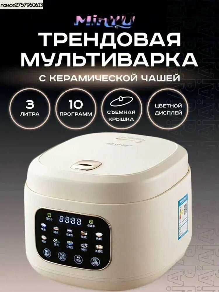 Мультиварка-скороварка AE76473C6A5E4F679852DF85C93DF6C0