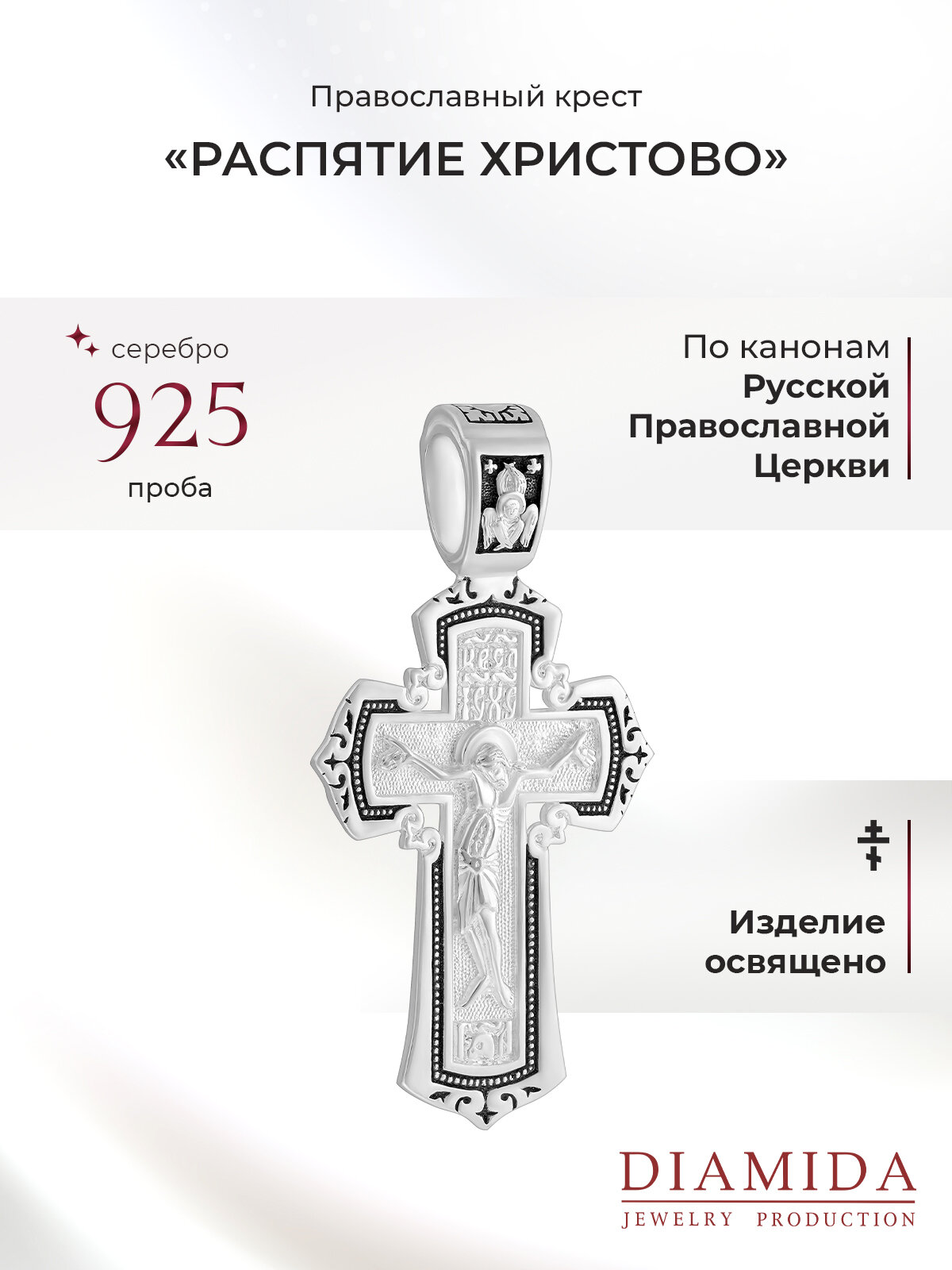 Крестик, серебро, 925 проба, чернение