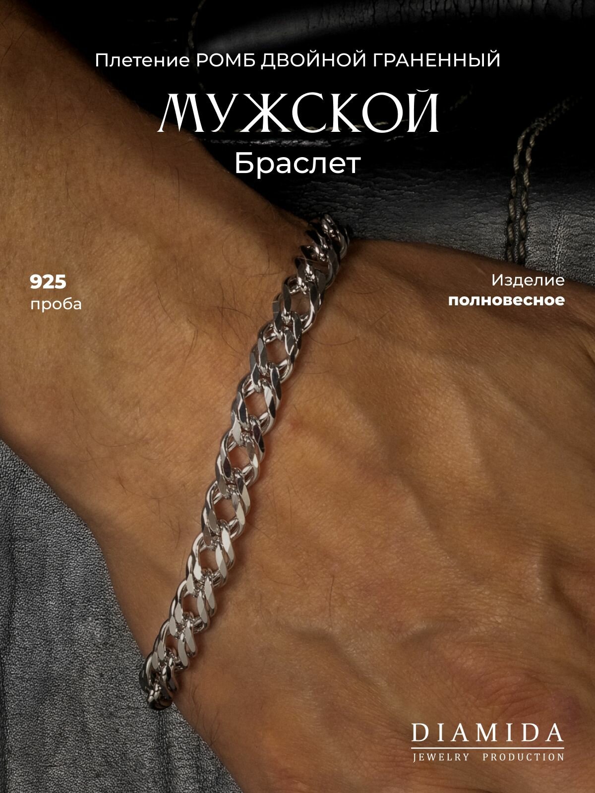 Браслет, серебро, 925 проба, родирование