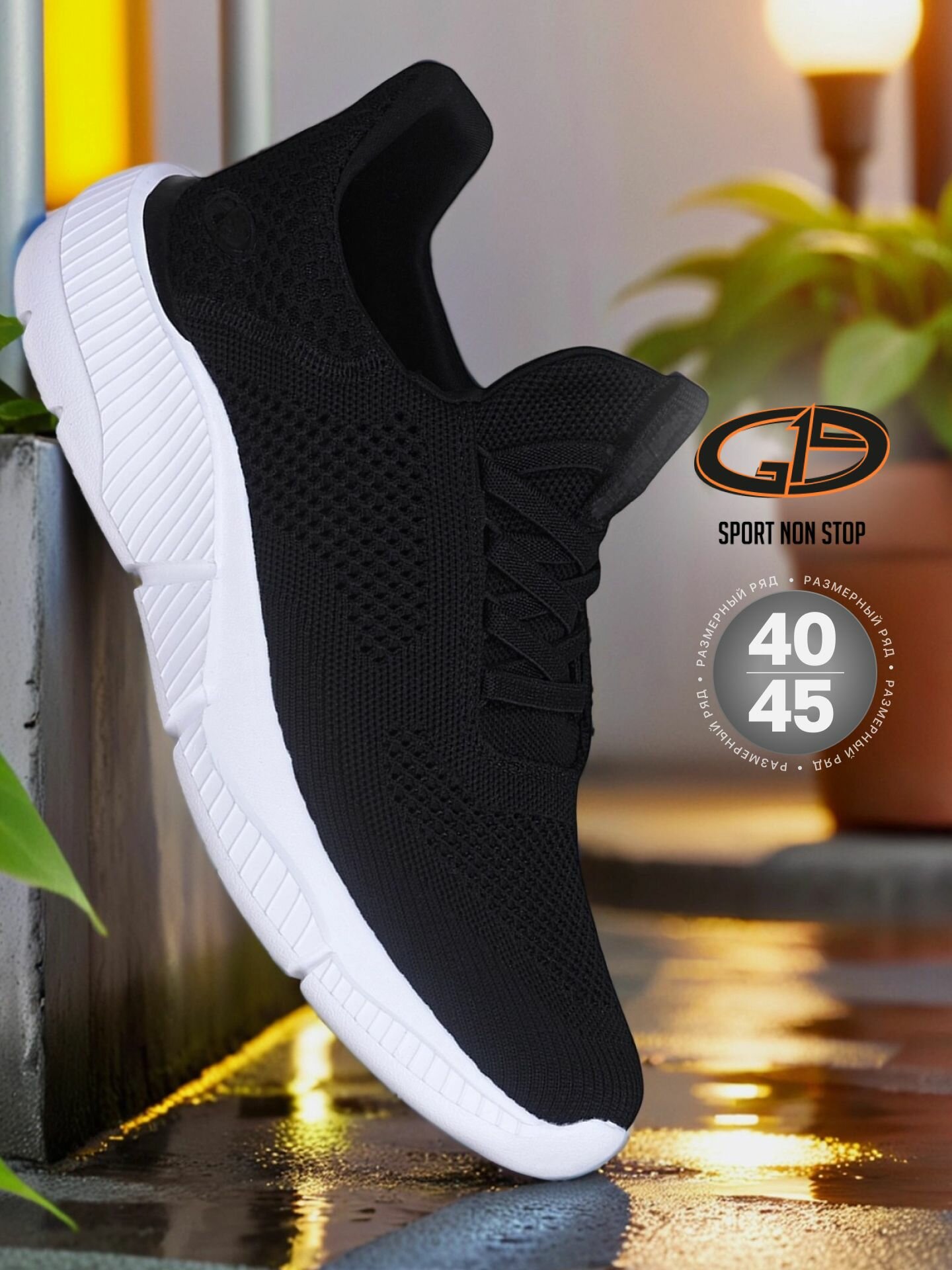 Кроссовки G19 Sport Non Stop