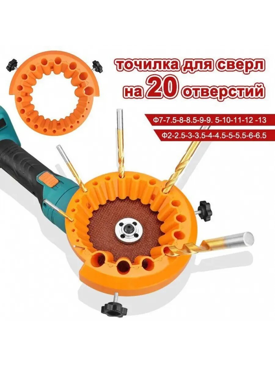 Точилка для сверл 2-13 мм, 1 шт, быстрая и точная заточка, и