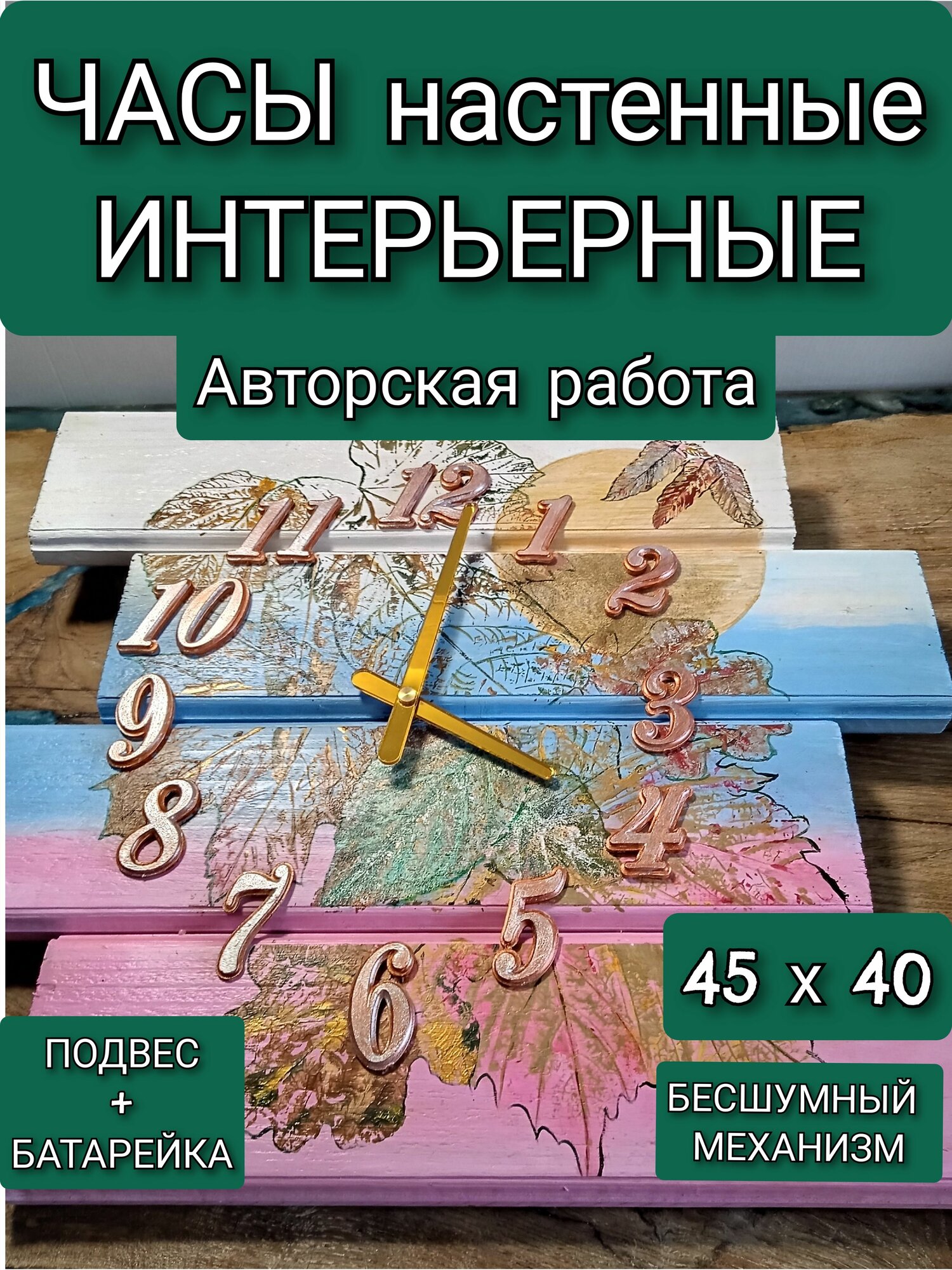 Интерьерные настенные часы без секундной стрелки , россия'