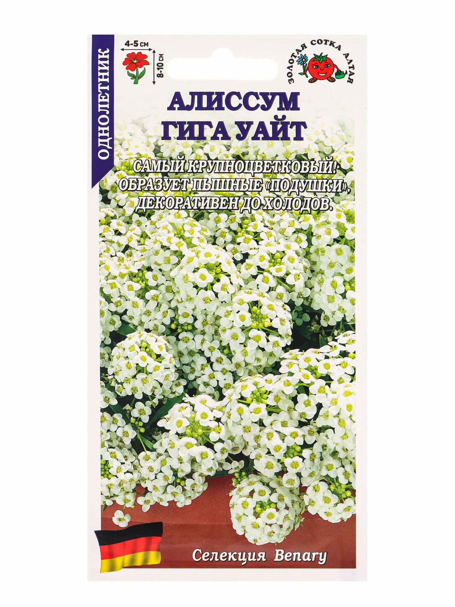 Семена Алиссум "Гига Уайт", 0.01 г, цветение период: август, назначение: для балкона, веранды, 3 шт.