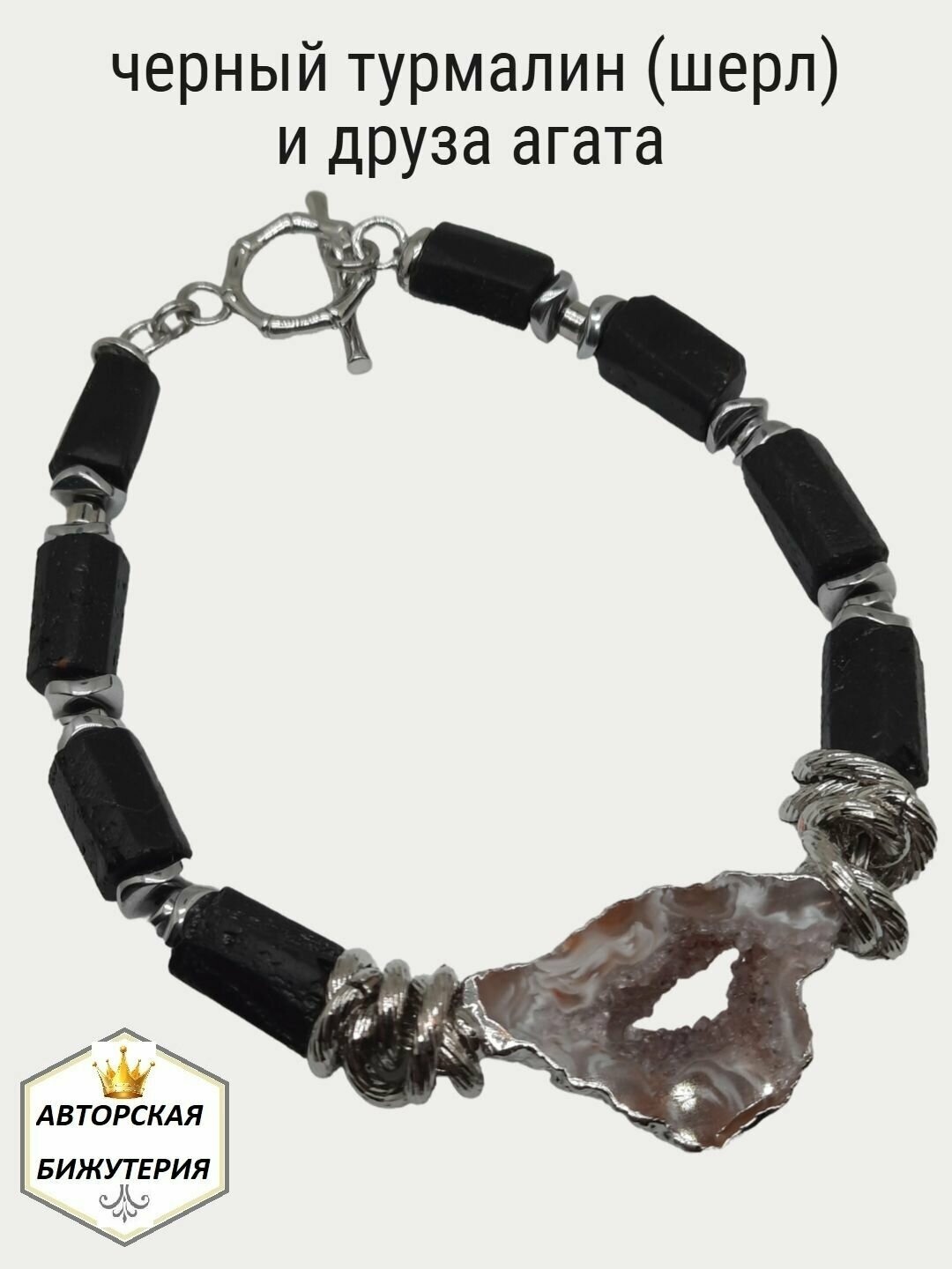 Браслет, турмалин черный