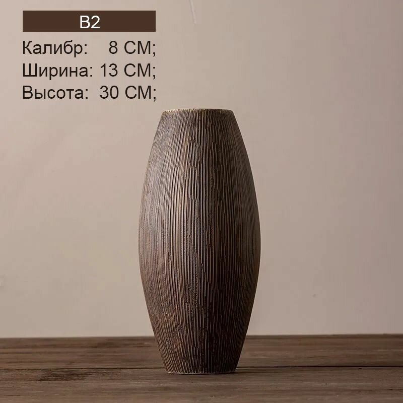 Керамическая ваза "Стиль ваби-саби" B2, настольная, керамическая, 30см