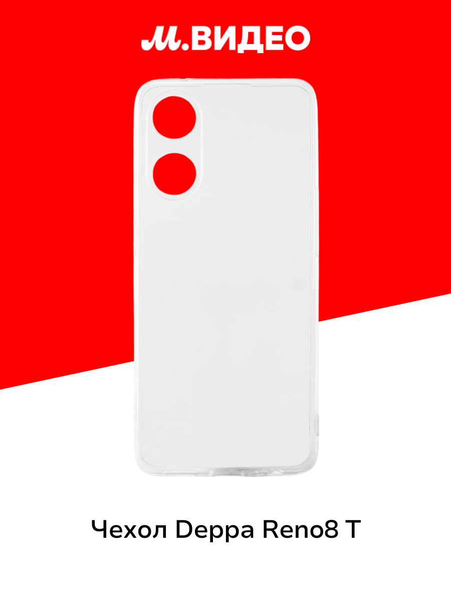 Чехол Deppa Reno8 T