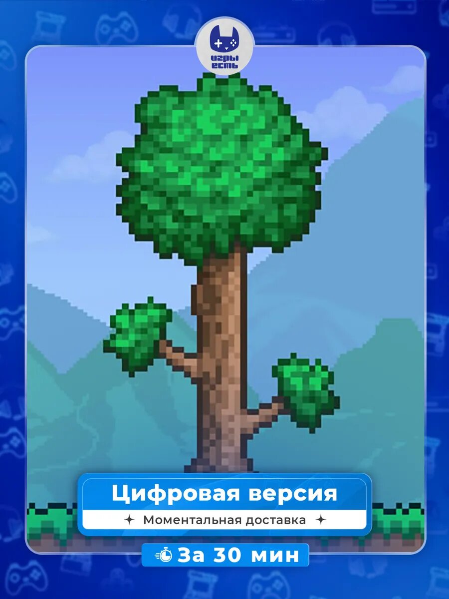 Игра Terraria для PlayStation 4 (PS5), цифровая версия, без диска