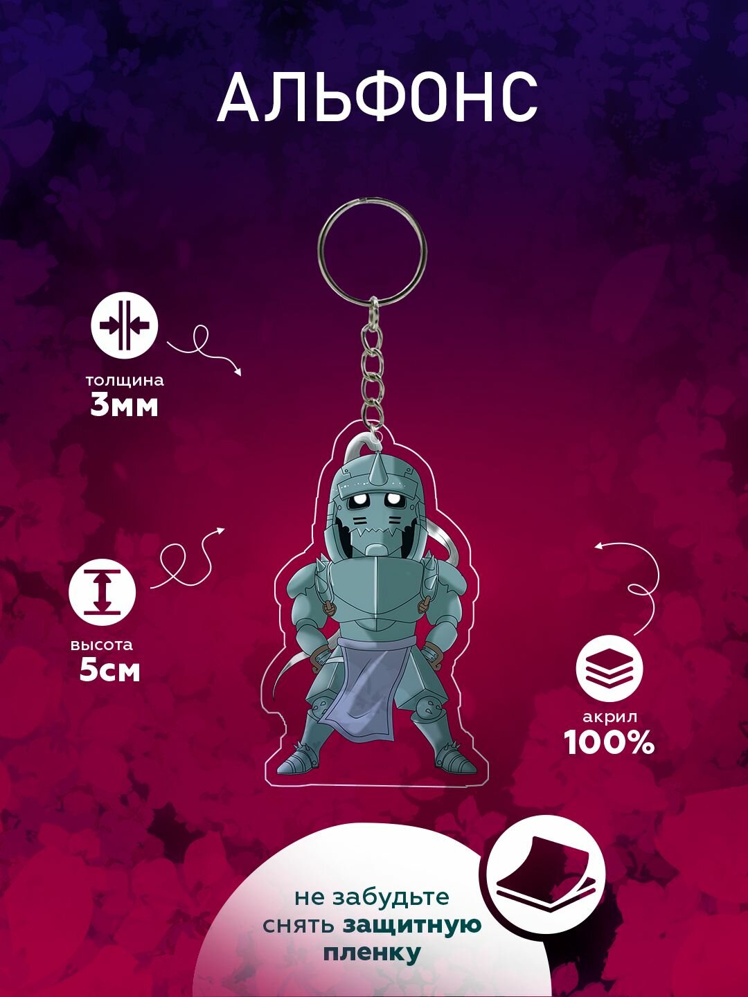 Брелок GEEKMAGAZIN