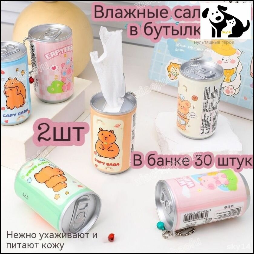 Эксклюзивные салфетки 2 штуки