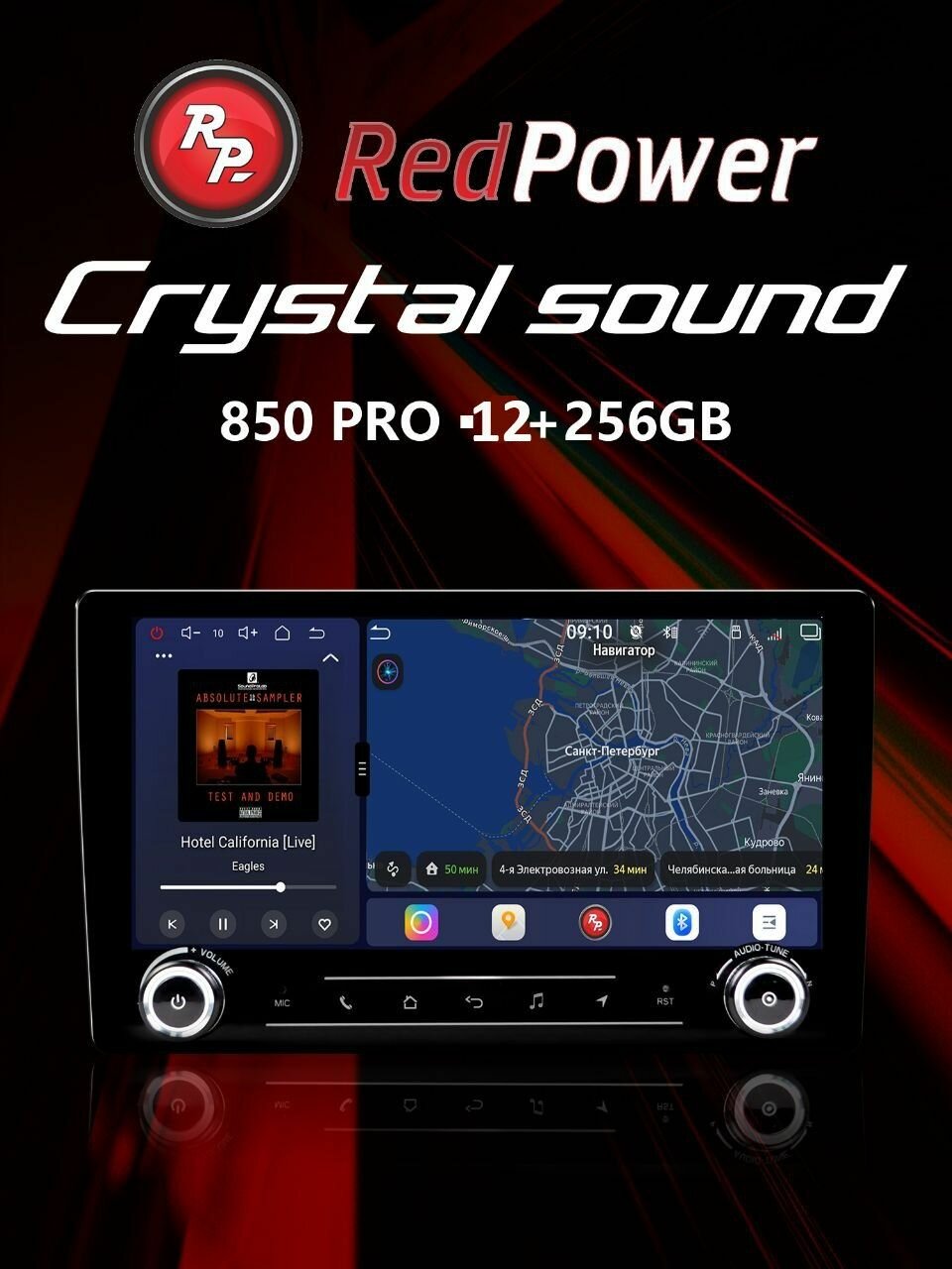 Автомагнитола RedPower 850 PRO 12/256 Гб 10 дюймов с крутилками (без рамки и проводки)