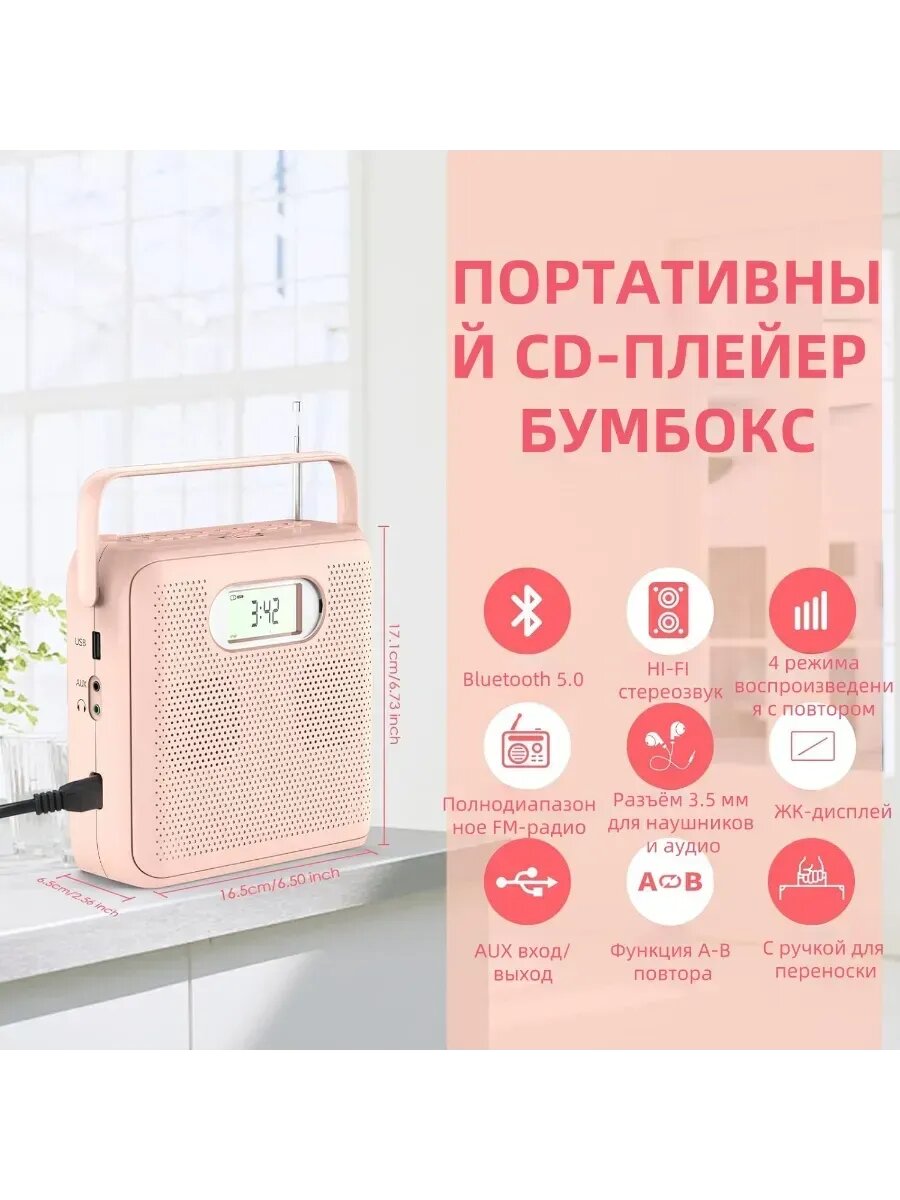 Многофункциональный CD - плеер, USB , Bluetooth - аудио