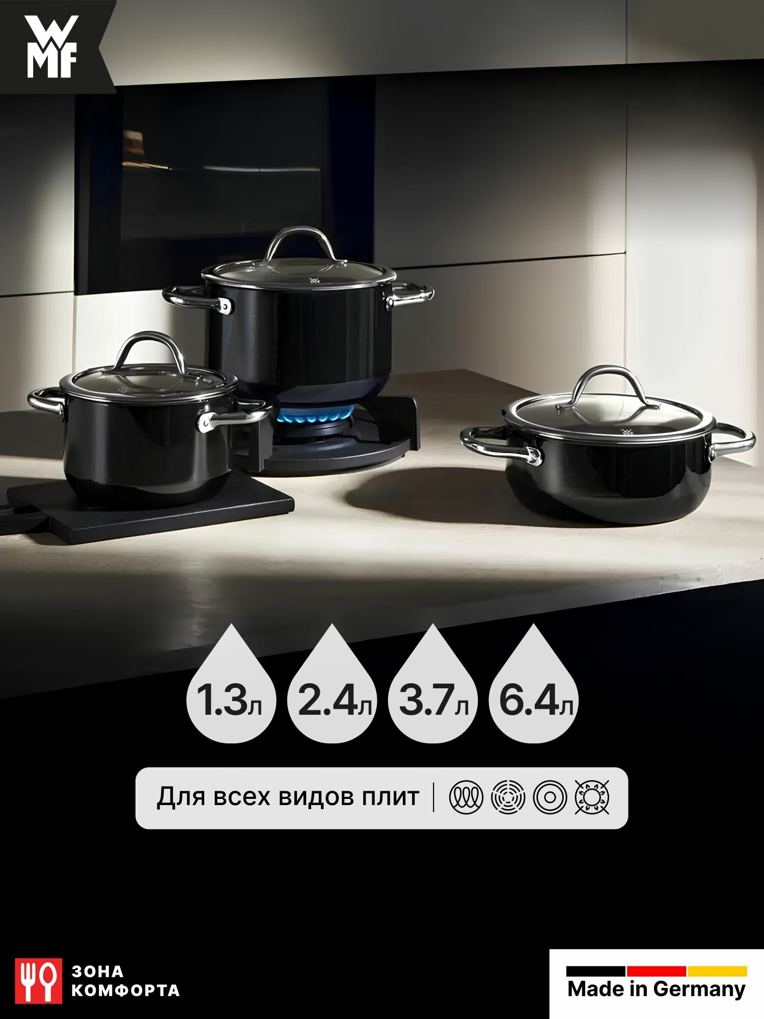 Набор кастрюль из 4 предметов WMF Fusiontec Mineral Black, со стеклянной крышкой