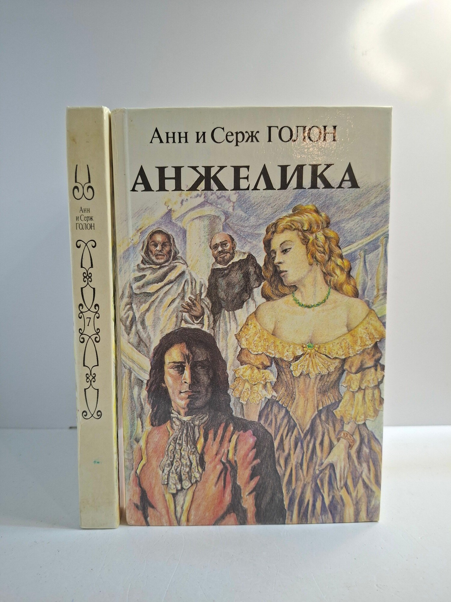 Анжелика (комплект из двух книг)