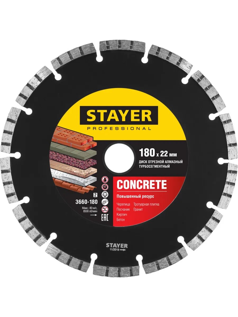 BETON, 180 мм, (22.2 мм, 7 х 2.2 мм), алмазный диск, Profes