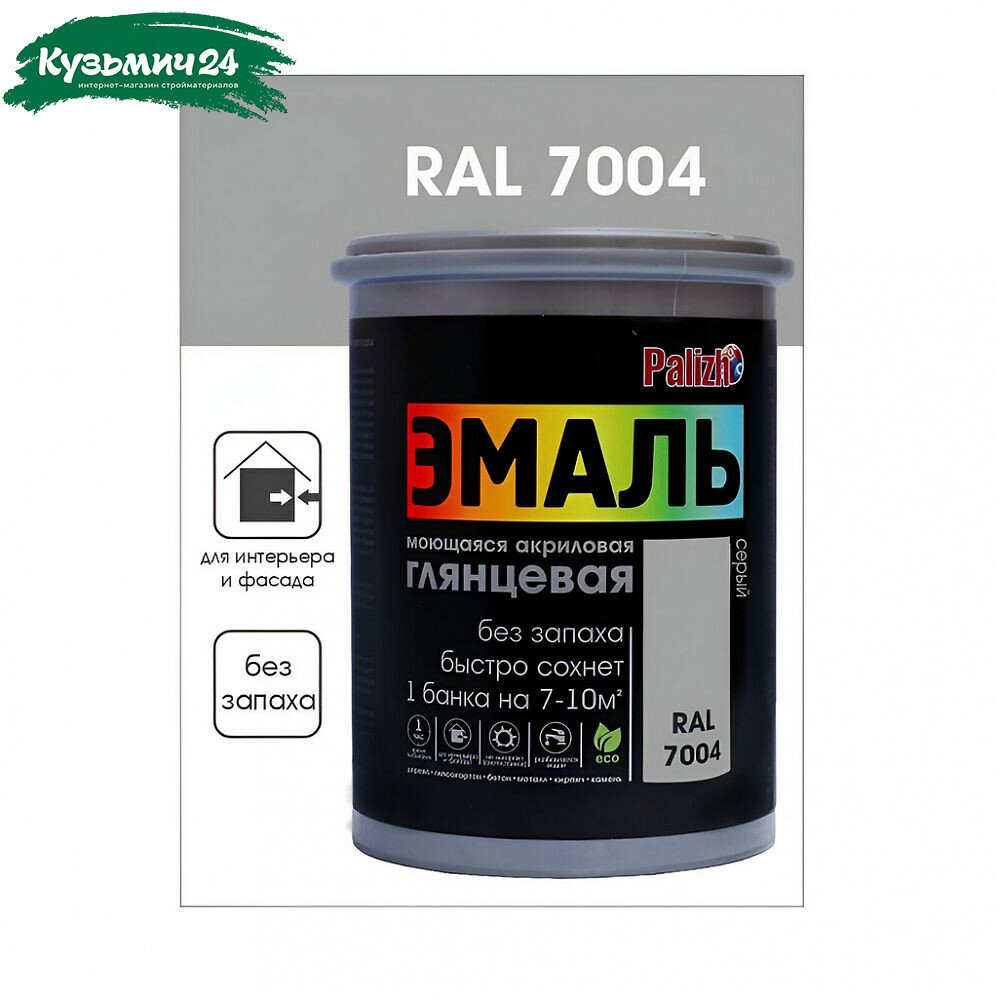 Эмаль Palizh, акриловая, глянцевая, №609, RAL 7004, серая, 1 кг, 1 шт.