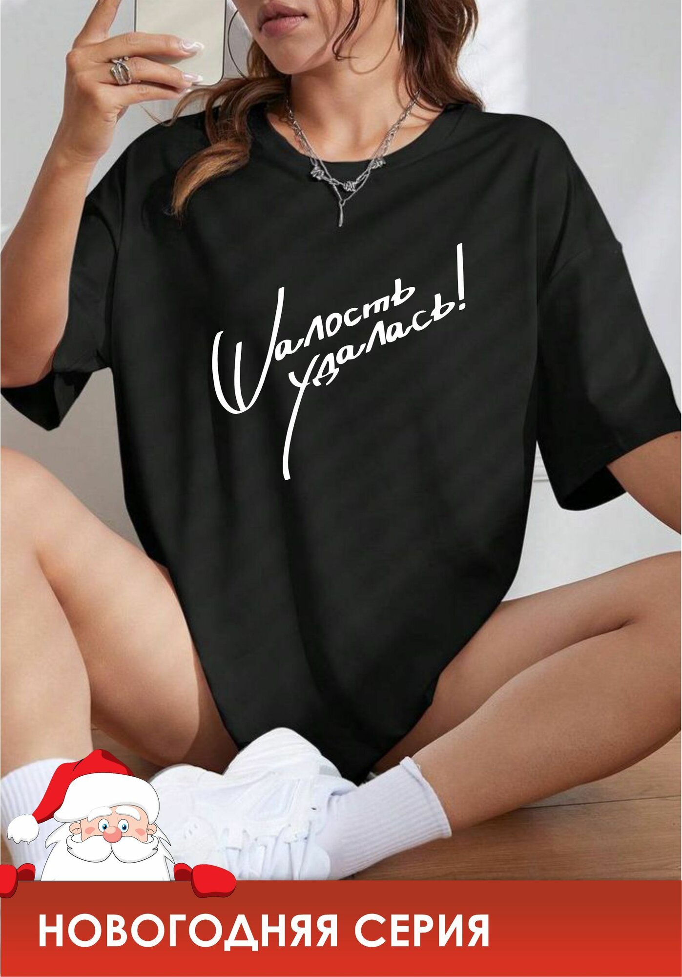 Термонаклейка на одежду / заплатка / надпись "Шалость удалась"