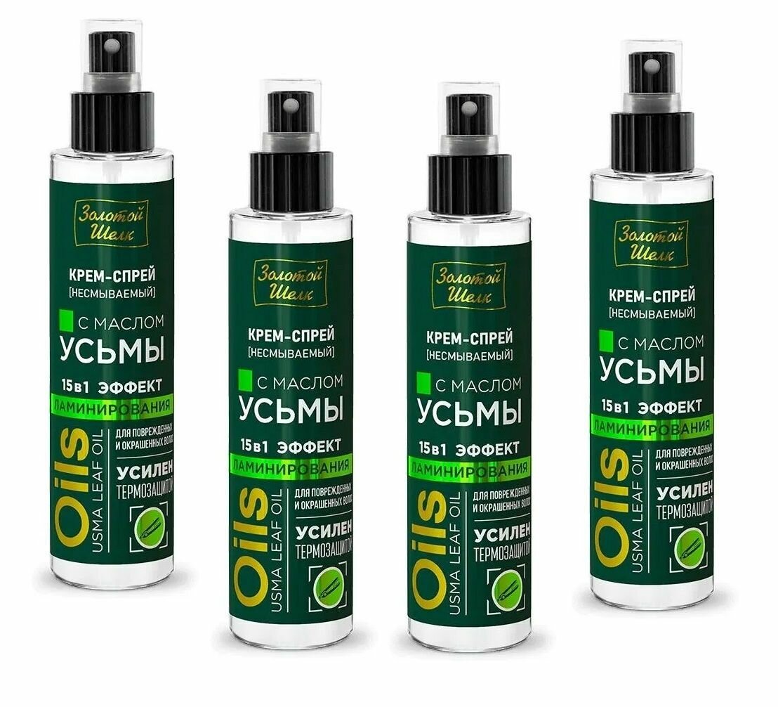Несмываемый крем-спрей Золотой Шелк с маслом усьмы 15 в 1, Эффект ламинирования, 100 мл, 4 шт.