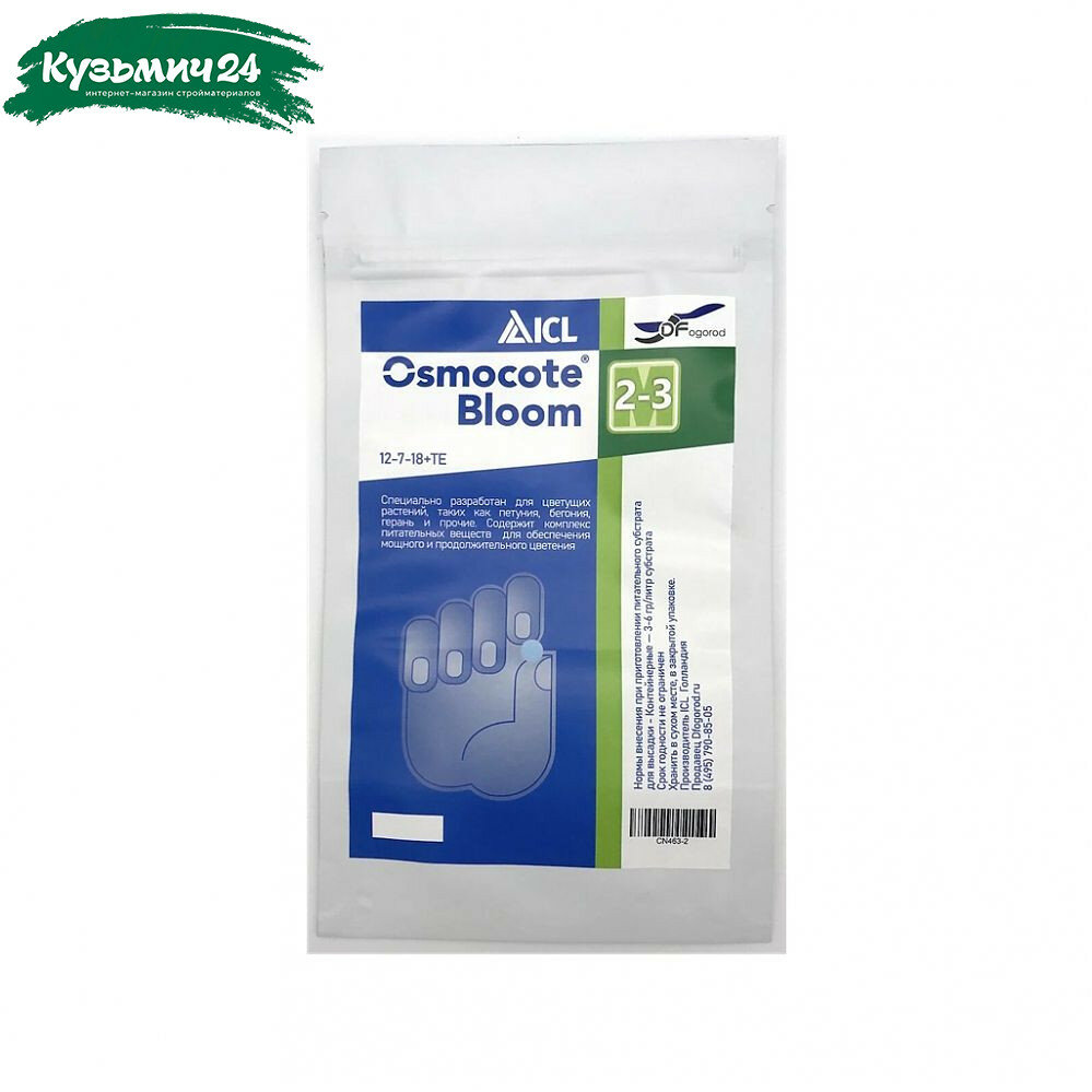 Удобрение Osmocote Bloom, для обеспечения продолжительного цветения растений, 0.25 кг