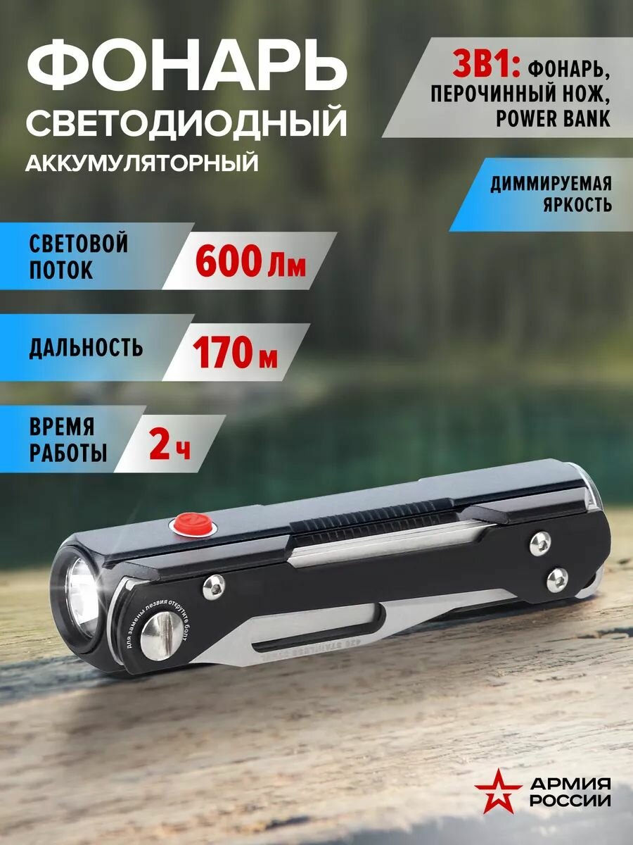 Фонарь ручной