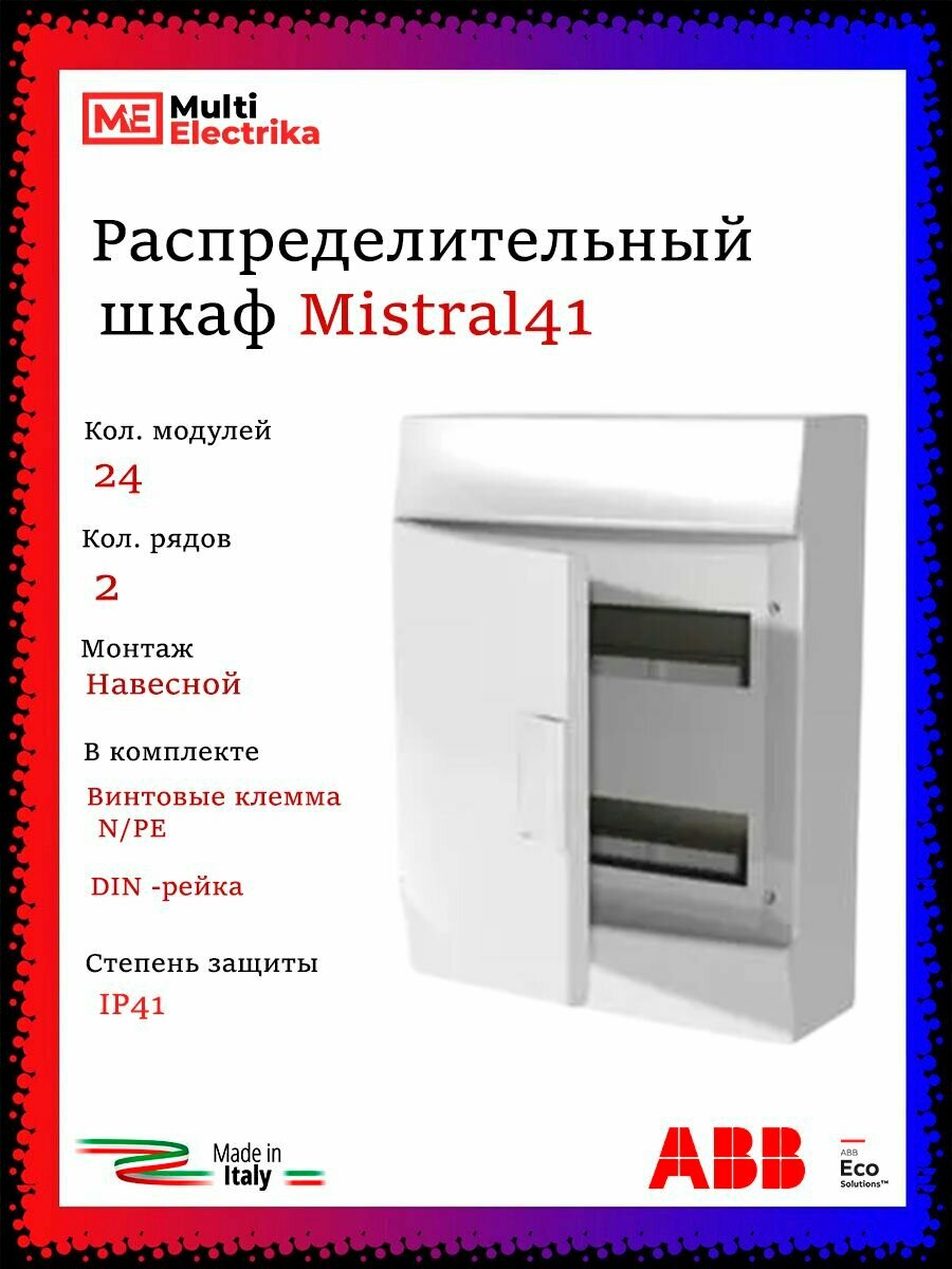 Щит распределительный ABB Mistral41 24 модуля, навесной, пластиковый 1SLM004102A3105