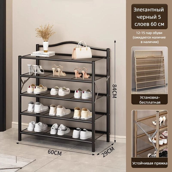 Обувница, Металл, 60х29х84 см