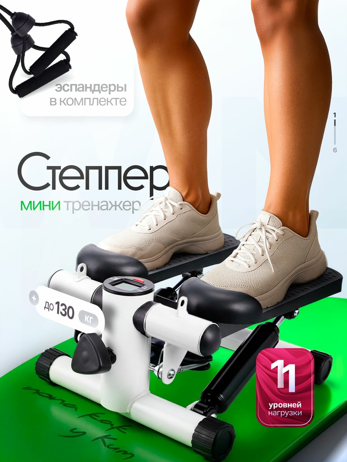Степпер с эспандерами тренажер для дома Мини тренажер для похудения, для ходьбы, для ног и ягодиц