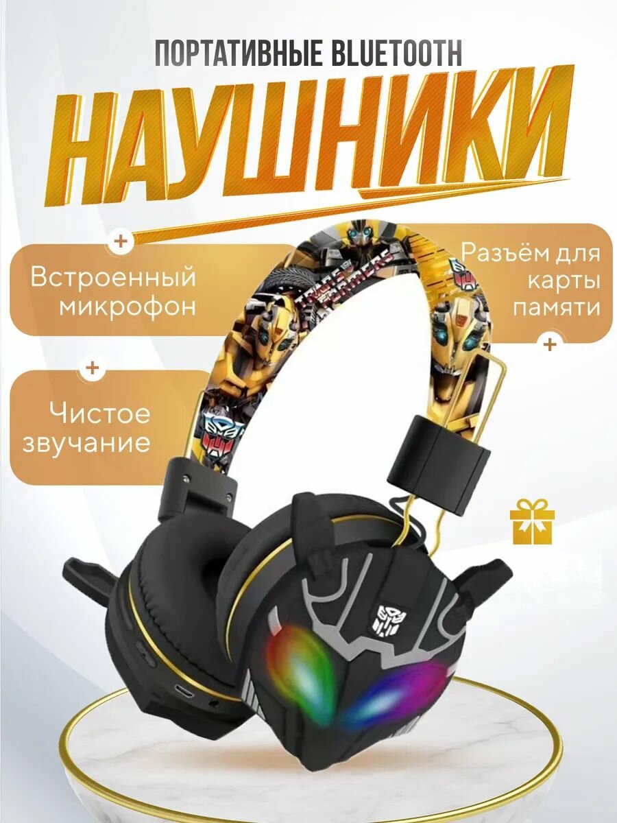 Наушники беспроводные Bluetooth с микрофоном трансформер