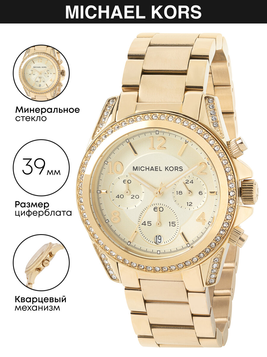 Наручные часы