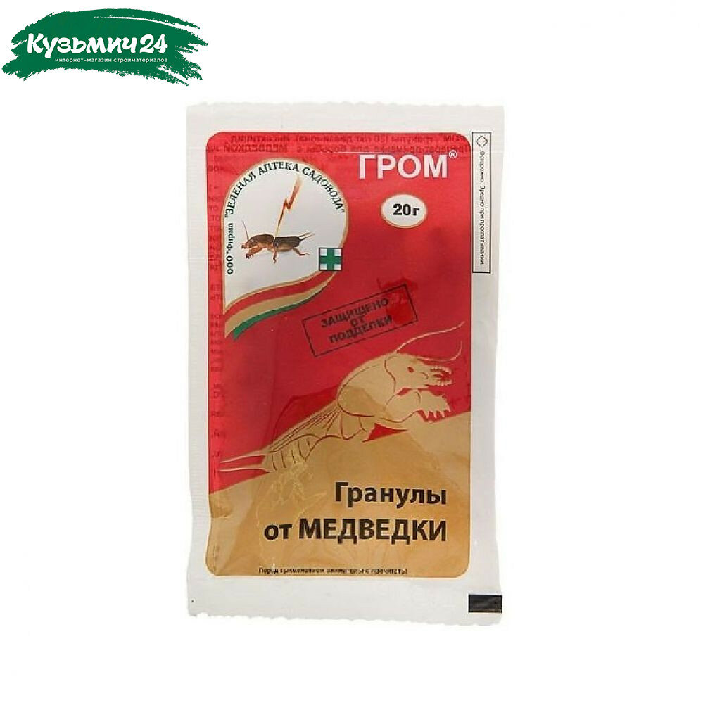 Средство гром от медведки и садовых муравьев 20 гр
