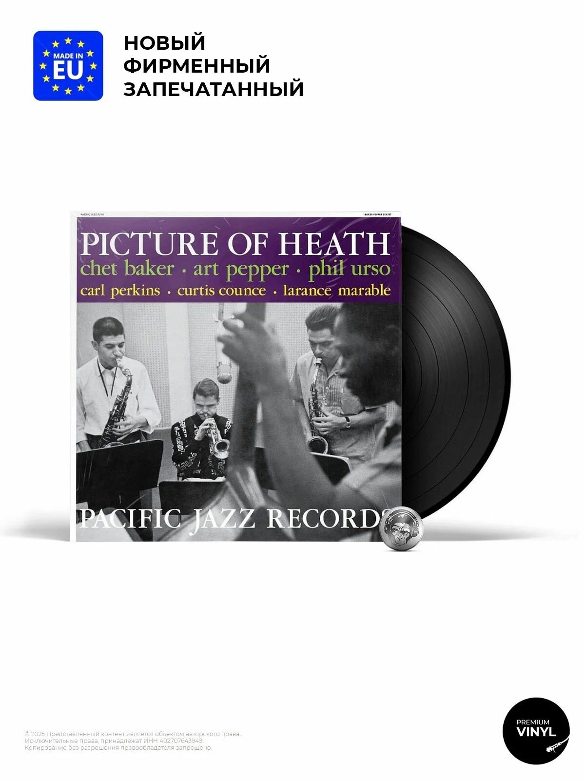 Фирменная виниловая пластинка Chet Baker & Art Pepper - Picture Of Heath (Tone Poet) (LP) 2022 Black, 180 Gram, Tone Poet Series, Mono