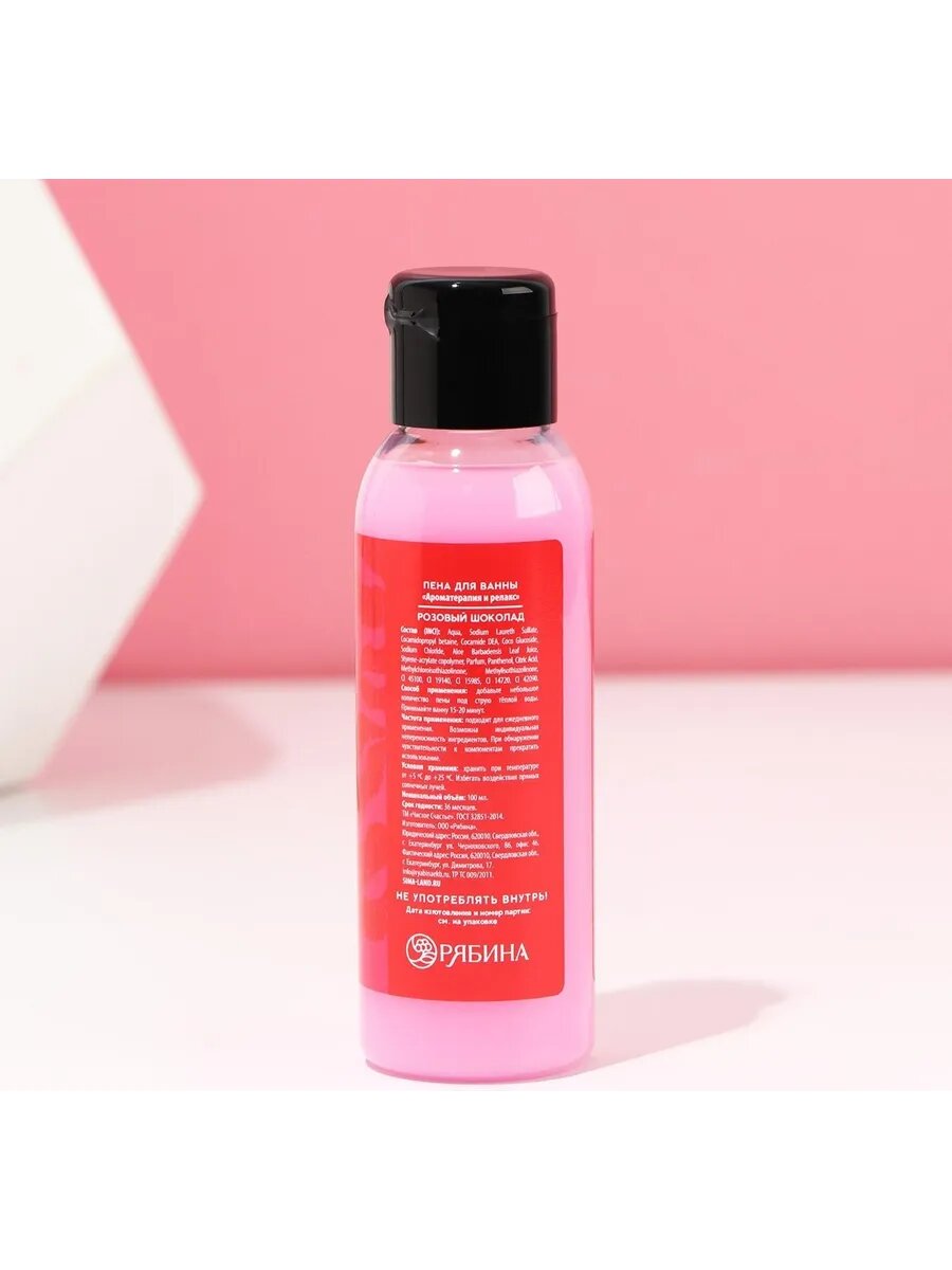 Пена для ванны, 100 мл