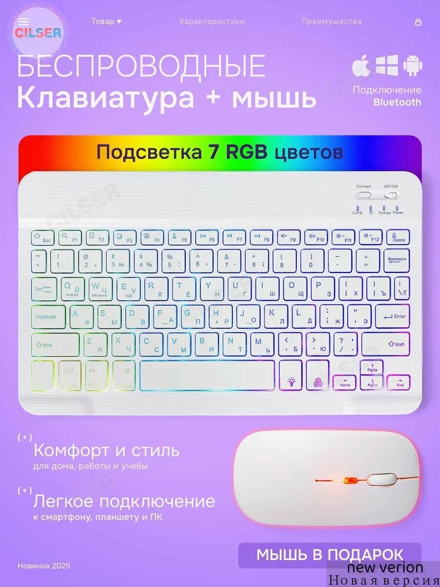 Клавиатура беспроводная , Русская раскладка, белый