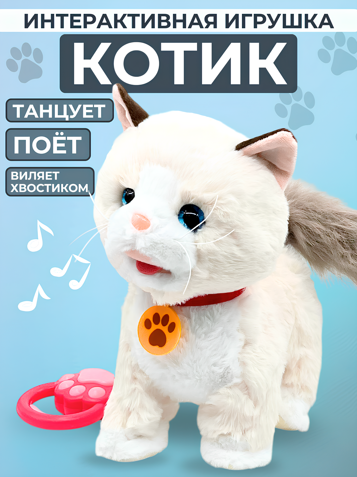 Интерактивная мягкая игрушка Кошка на поводке