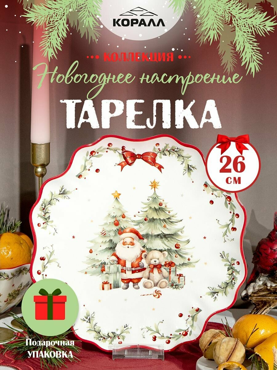 Тарелка