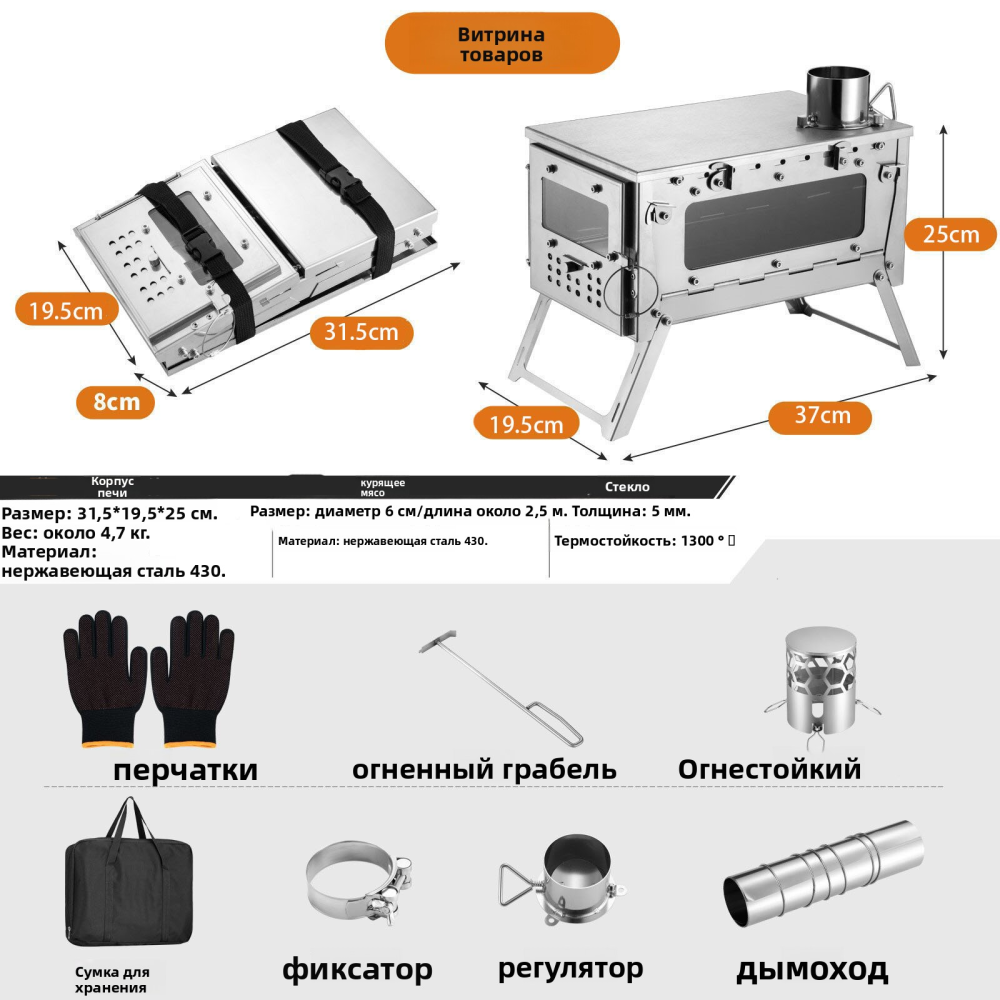 Печь для палатки, складная, стеклокерамическая, серебристая, 4.2кг