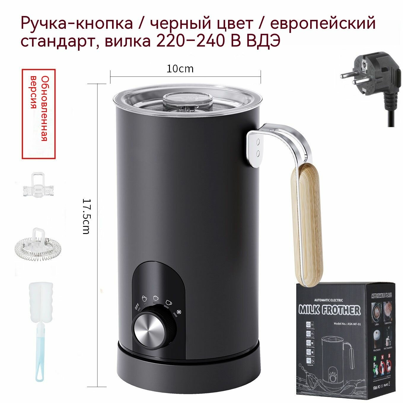 Капучинатор , черный, вспениватель молока, 5 режима работы, ёмкость 300 мл, антипригарное покрытие, насадка в комплекте, 500 Вт
