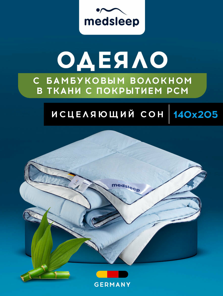 Одеяло полуторное 140х205 всесезонное Medsleep "Блю Кристалл" облегченное 200 г/м2, с терморегуляцией PCM