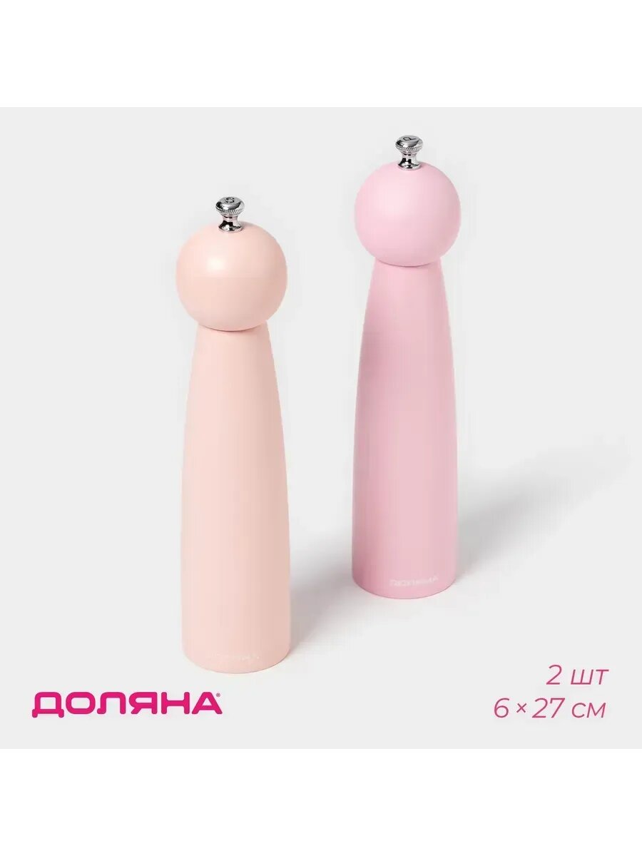 Набор мельниц для специй