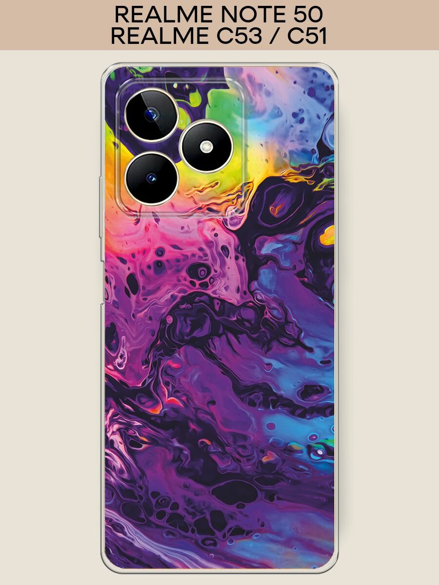 Чехол на Realme C53/C51 / Реалми С53/С51 с принтом ACID fluid