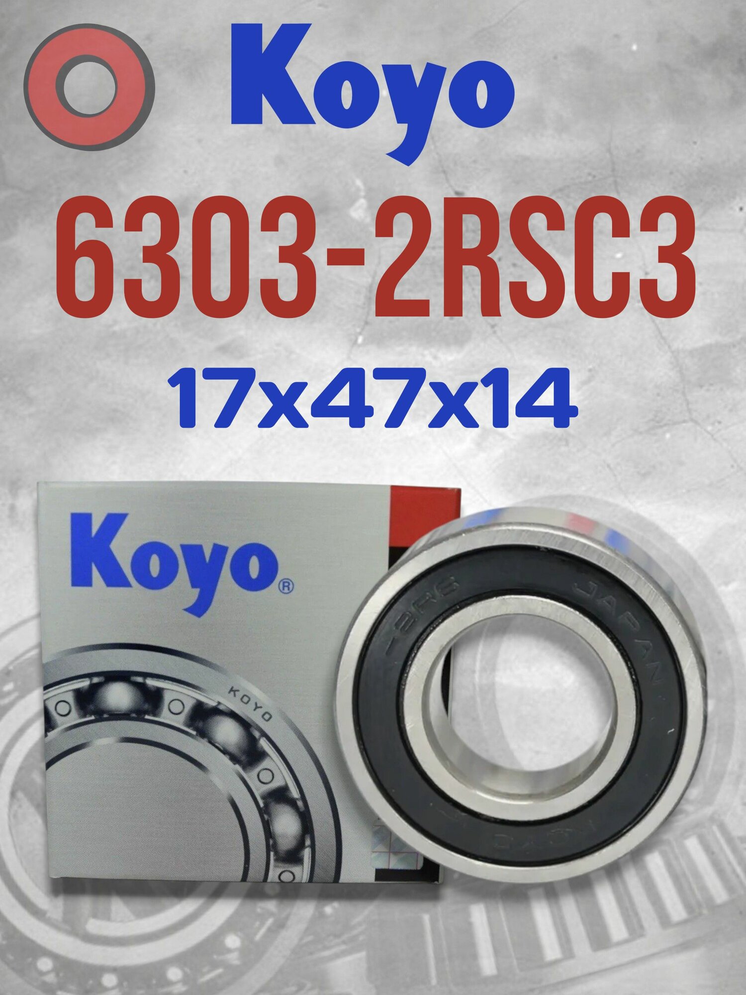 Подшипник шариковый KOYO 6303 2RSC3 (17x47x14) Made in JAPAN