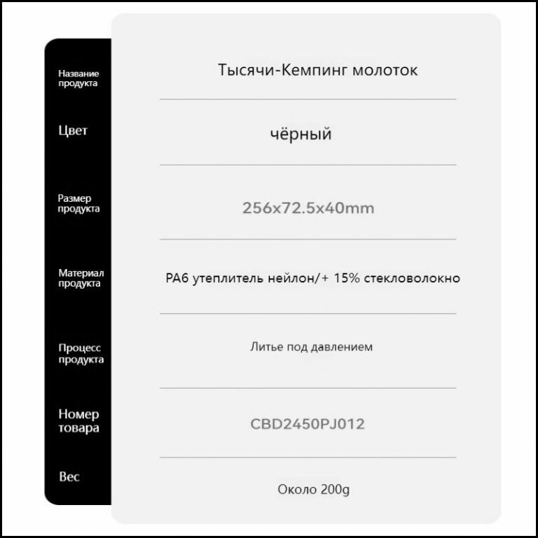 Молоток туристический — фото 1