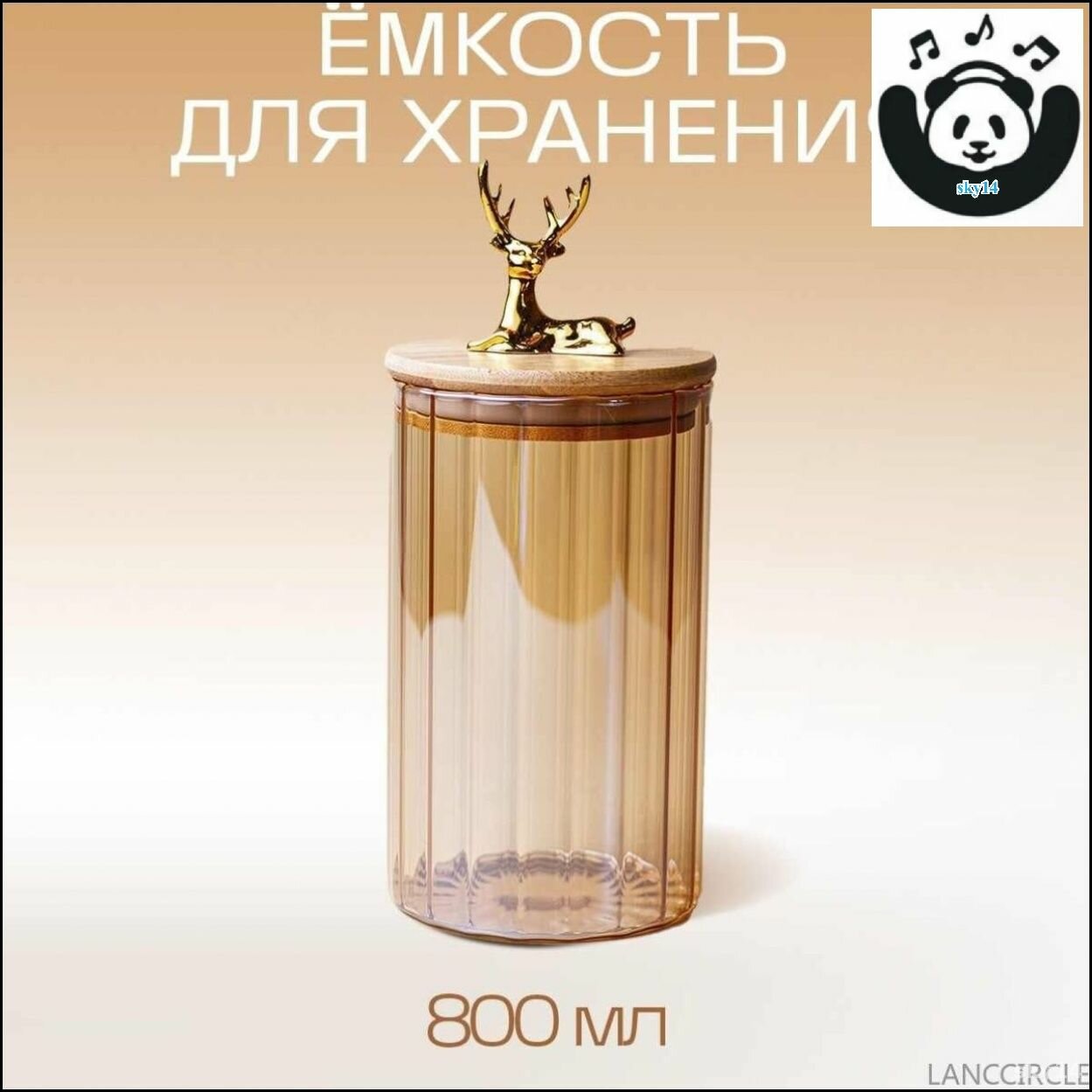 Стильная премиум банка универсального назначения