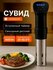 Су-вид Sous vide