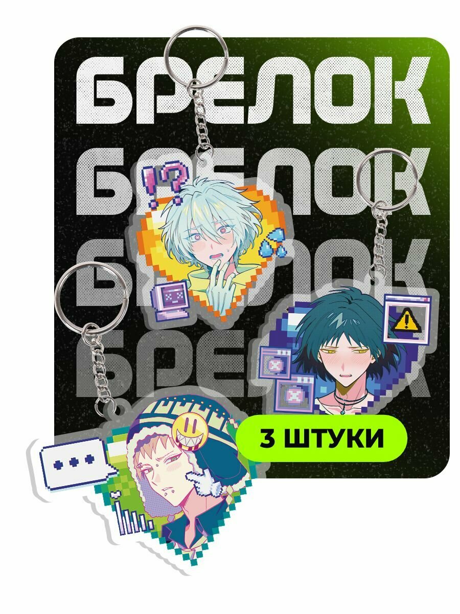 Брелок ChilArt