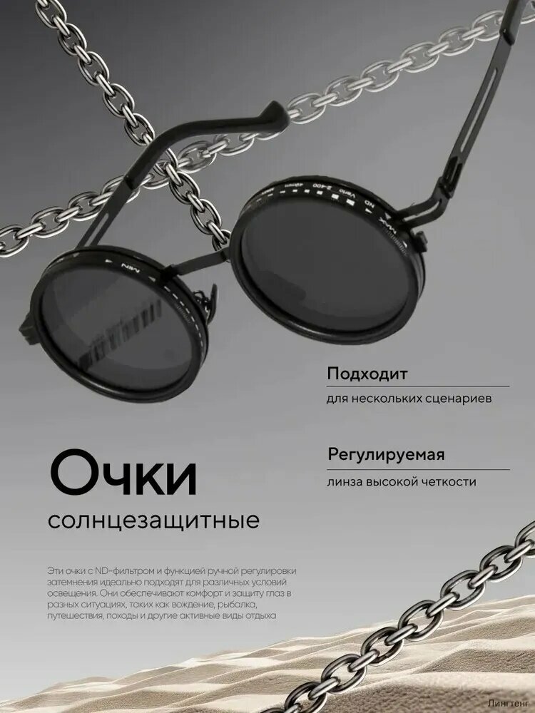 Солнцезащитные очки